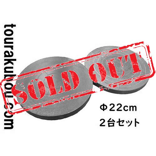 【中古】 手ろくろ 手廻しろくろ 22cmφ 2台セット＜入荷〇＞ : gh-tk-009 : 陶楽房グランホープYahoo!店 - 通販 - Yahoo!ショッピング