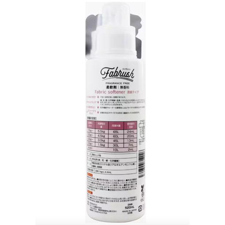 柔軟剤 詰め替え FABRUSH ファブラッシュ 濃縮柔軟剤 無香料 ボトル 520ml ロケット石鹸 生乾き臭 : グラニーレ - 通販 - Yahoo!ショッピング