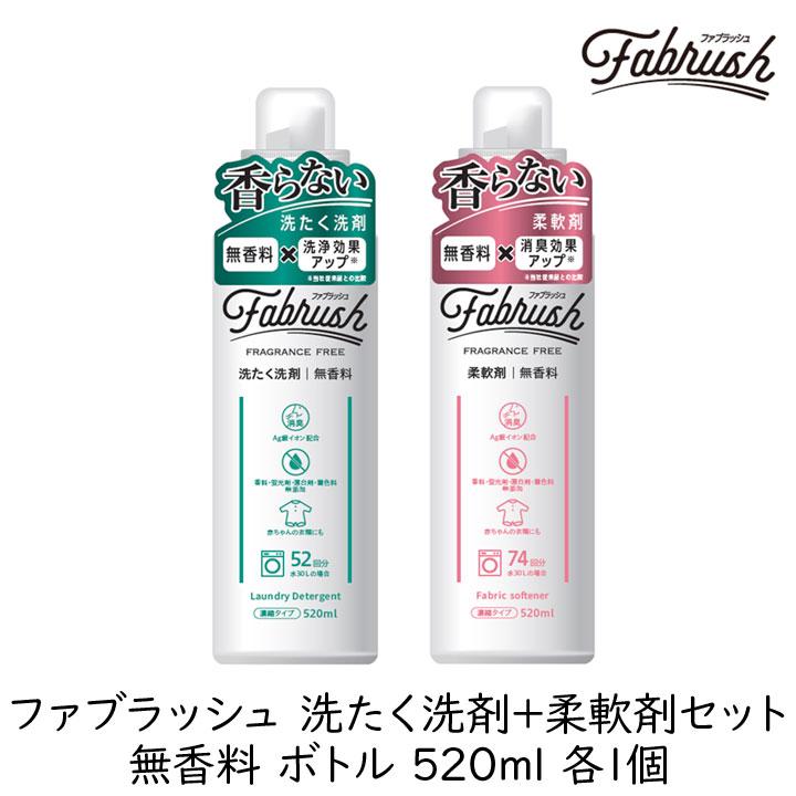 ロケット石鹸 FABRUSH 濃縮 洗たく洗剤+柔軟剤セット 無香料 液体 生乾き臭 [北海道・沖縄は追加送料] : adg-set05 : グラニーレ - 通販 - Yahoo!ショッピング
