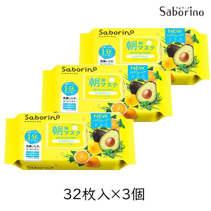 サボリーノ SABORINO 目ざまシート 朝用マスク 32枚入 3個セット
