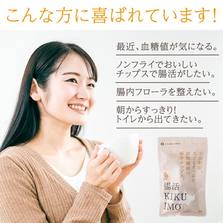 菊芋チップス 腸活KIKUIMO 50g 10袋 ノンフライ オイルフリー 血糖値上昇を抑える 糖尿病対策 きんぴら ピクルス 梅肉和え : グラニーレ - 通販 - Yahoo!ショッピング