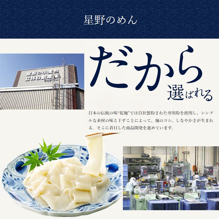 ひもかわうどん 群馬県 乾麺 星野物産 上州ひもかわ 230g 10袋セット 20〜30人前 おいしい 早ゆで 麺類 乾めん ギフト 贈り物 プレゼント :kokubu-30-10:グラニーレ ...