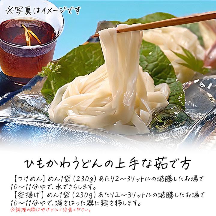 ひもかわうどん 乾麺 上州ひもかわ 230g 10袋 うどん 幅広うどん うどん 20〜30人前 星野物産 群馬県名産 乾燥うどん ギフト 贈り物 国産小麦使用 : kokubu-30-10 ...