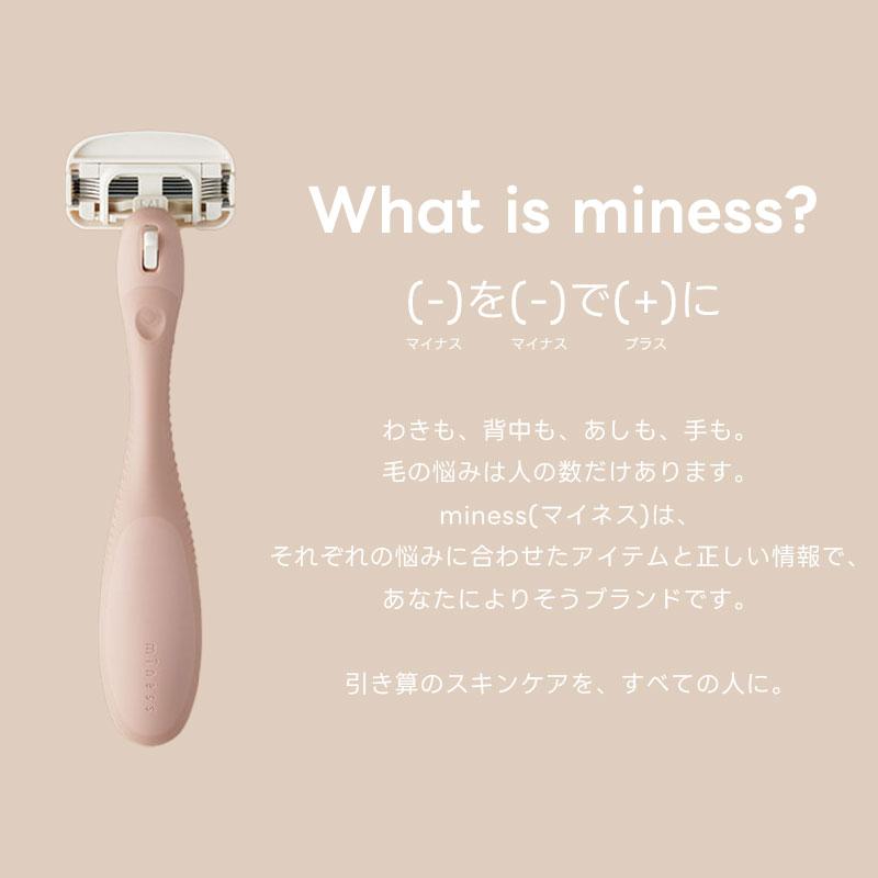 miness マイネス うで・あし用 カミソリ 1本 デリケートゾーン ムダ毛処理 おしゃれ かわいい 剃刀 安全 セルフケア ボディ ...