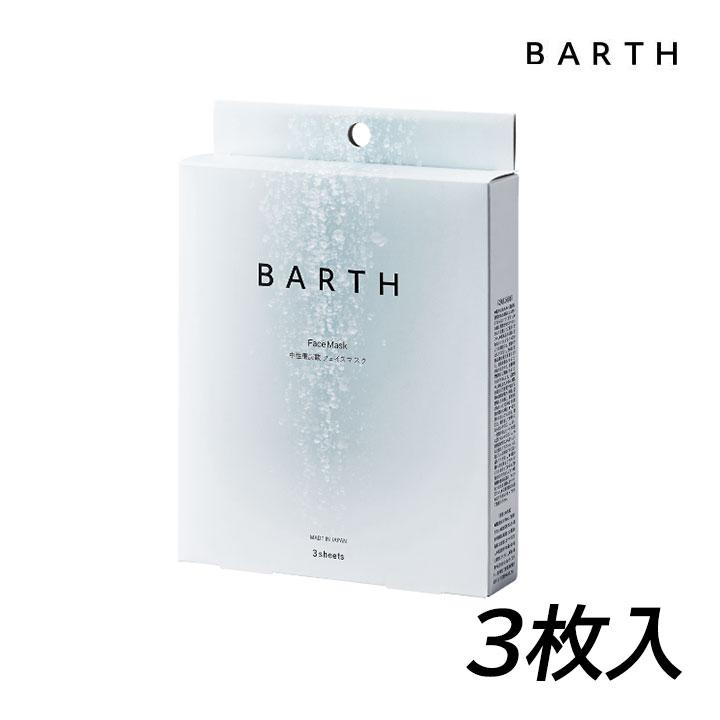 フェイスマスク 中性重炭酸 Face Mask 3枚入 BARTH TWO フェイスシート 顔 肌 引き締め キメ 美容液 メール便送料無料 ...