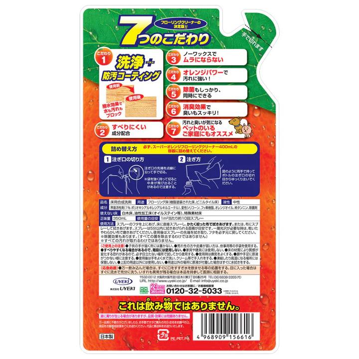 フローリング用クリーナー UYEKI スーパーオレンジ フローリング 詰め替え用 24個セット ワックス 消臭 除菌 撥水 洗浄 防汚 ...