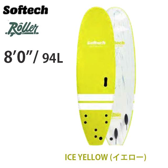 SOFTECH ROLLER 8'0" ソフテック Roller/ローラー YELLOW 送料無料（西濃運輸営業所留め発送のみ送料無料） : Granmare-surf - 通販 ...