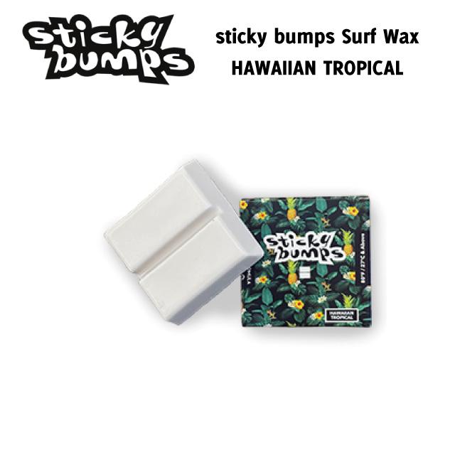 STICKY BUMPS WAX HAWAIIAN TROPICAL(真夏用) / ハワイアントロピカル : Granmare-surf - 通販 - Yahoo!ショッピング