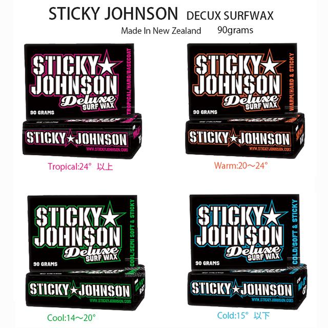 STICKY JOHNSON デラックスサーフワックス 90g : Granmare-surf - 通販 - Yahoo!ショッピング