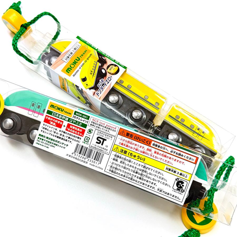 moku TRAIN 東武鉄道N100系スペーシアX | 電車 おもちゃ BRIO 互換 ブリオ プラレール JR 新幹線 貨物 鉄道 モクトレイン プレゼント お祝い 誕生日 木製 知育 ...