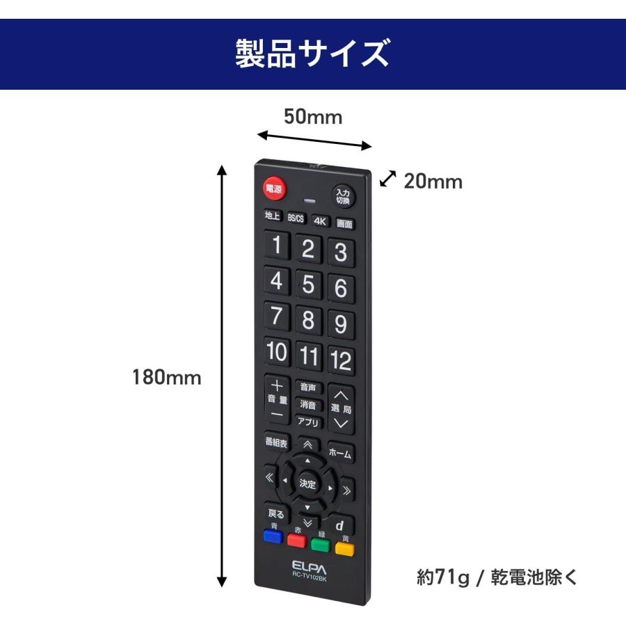 送料込ELPA エルパ テレビリモコン ブラック RC-TV102BK 黒 朝日電気 : GRANS - 通販 - Yahoo!ショッピング