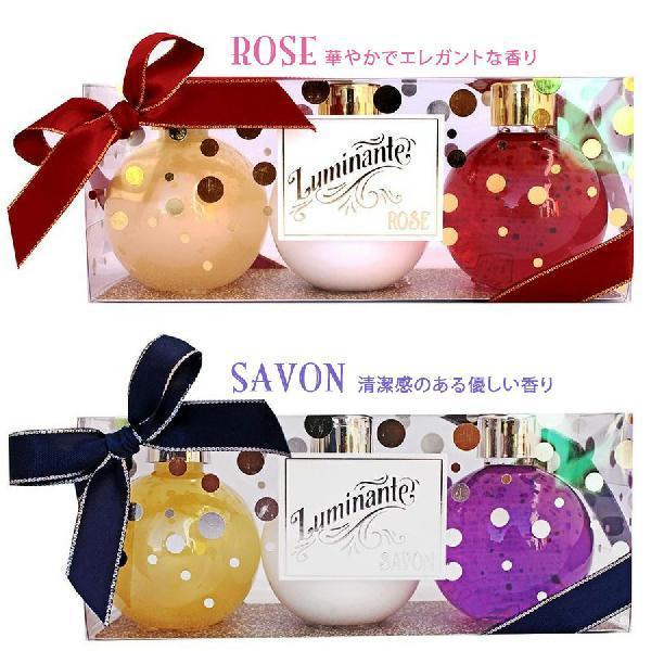 Luminante ルミナンテ ミニバスセット 全2種類(ローズ・サボン) 日本グランド シャンパーニュ プレゼント ギフト 母の日 ホワイト ...
