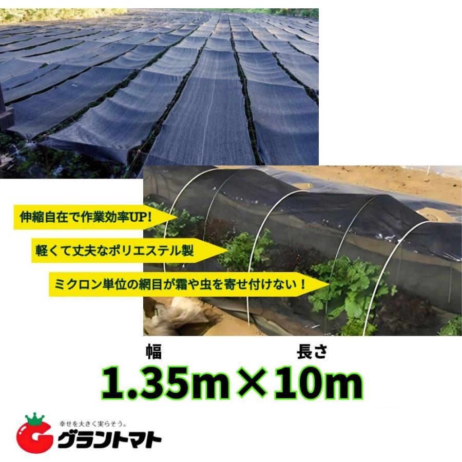 国産寒冷紗 黒 1.35m×10m : グラントマトYahoo!ショッピング店 - 通販 - Yahoo!ショッピング