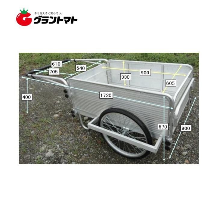 組立式リヤカー AKR-80(ノーパンク仕様) アルミス【取寄商品】 : グラントマトYahoo!ショッピング店 - 通販 - Yahoo!ショッピング