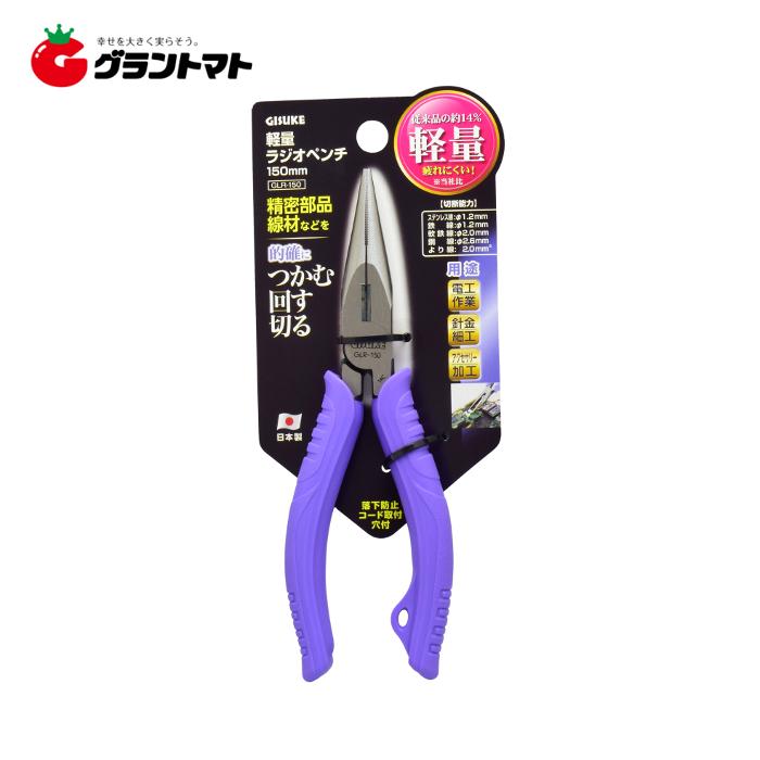 GISUKE 軽量ラジオペンチ GLR−150 高儀【取寄商品】 : 4907052200555 : グラントマトYahoo!ショッピング店 - 通販 - Yahoo!ショッピング