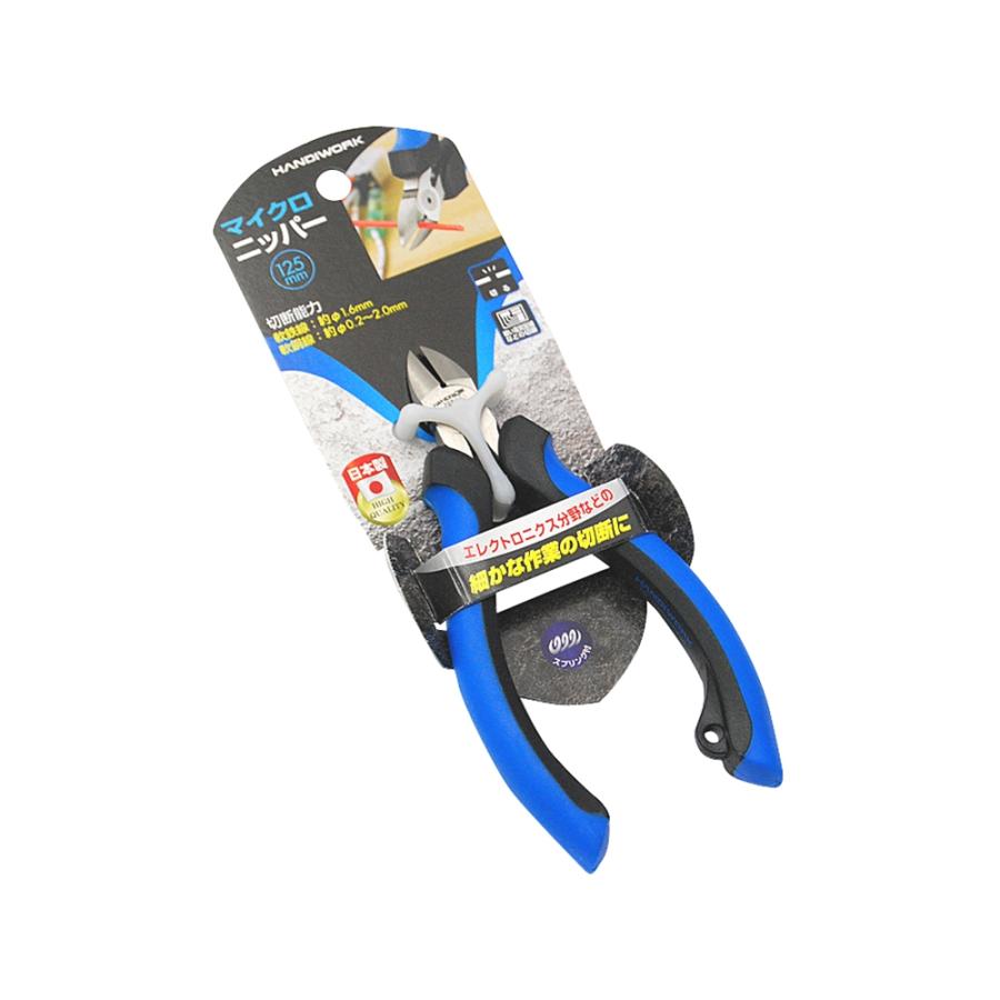 HANDIWORK マイクロニッパーSP付 125ミリ高儀 : グラントマトYahoo!ショッピング店 - 通販 - Yahoo!ショッピング