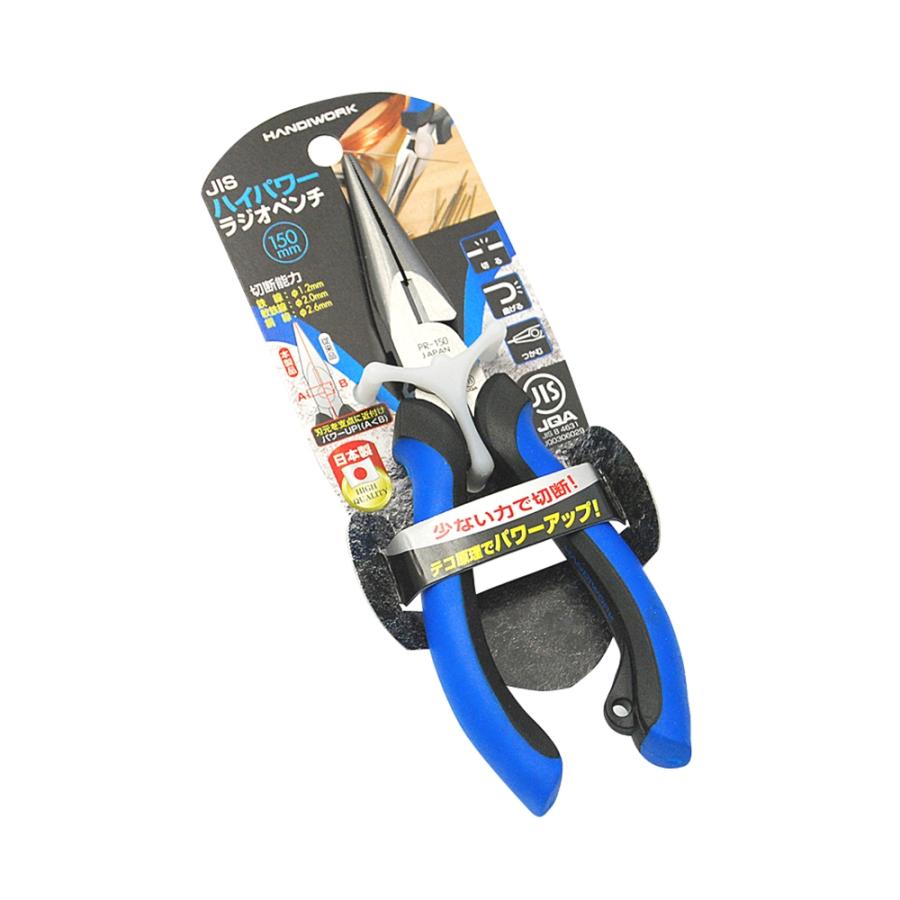 HANDIWORK JISハイパワーラジオペンチ 150ミリ高儀 : グラントマトYahoo!ショッピング店 - 通販 - Yahoo!ショッピング