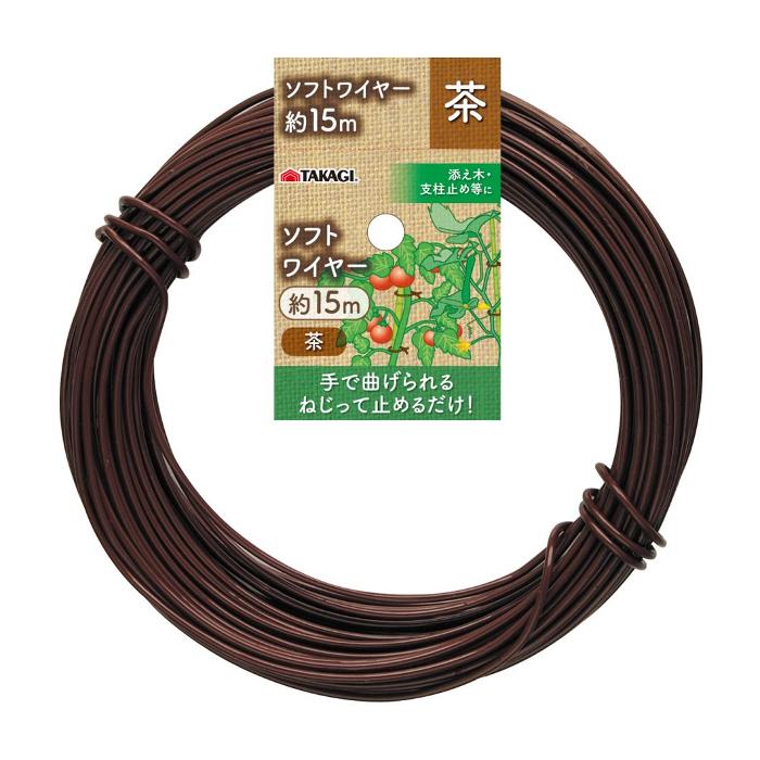 TKG ソフトワイヤー15m 茶 : グラントマトYahoo!ショッピング店 - 通販 - Yahoo!ショッピング