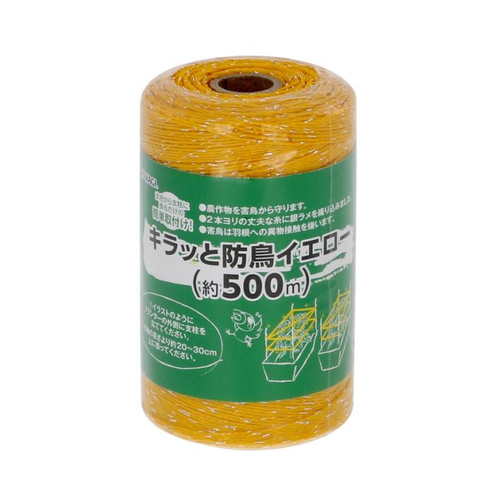 TKG キラッと防鳥イエロー 500m : グラントマトYahoo!ショッピング店 - 通販 - Yahoo!ショッピング