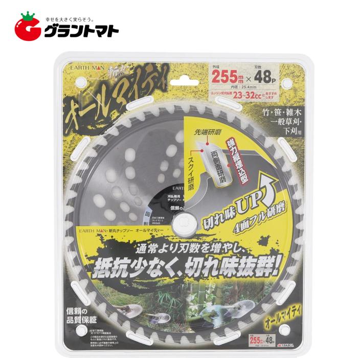EARTH MAN斬丸 草刈オールマイティ 255×48P高儀 :4907052764330:グラントマトYahoo!ショッピング店 - 通販 - Yahoo!ショッピング