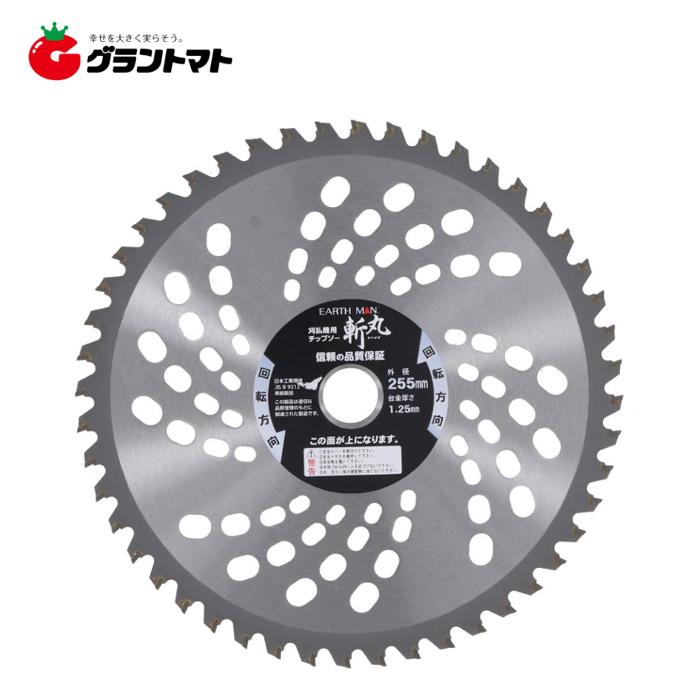 EARTH MAN斬丸 草刈オールマイティ 255×48P高儀 : グラントマトYahoo!ショッピング店 - 通販 - Yahoo!ショッピング