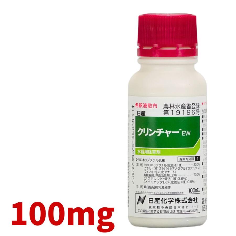 クリンチャーEW 100ml×10本 水稲用中後期除草剤 ノビエ特化 農薬 日産化学【取寄商品】 : グラントマトYahoo!ショッピング店 - 通販 - Yahoo!ショッピング