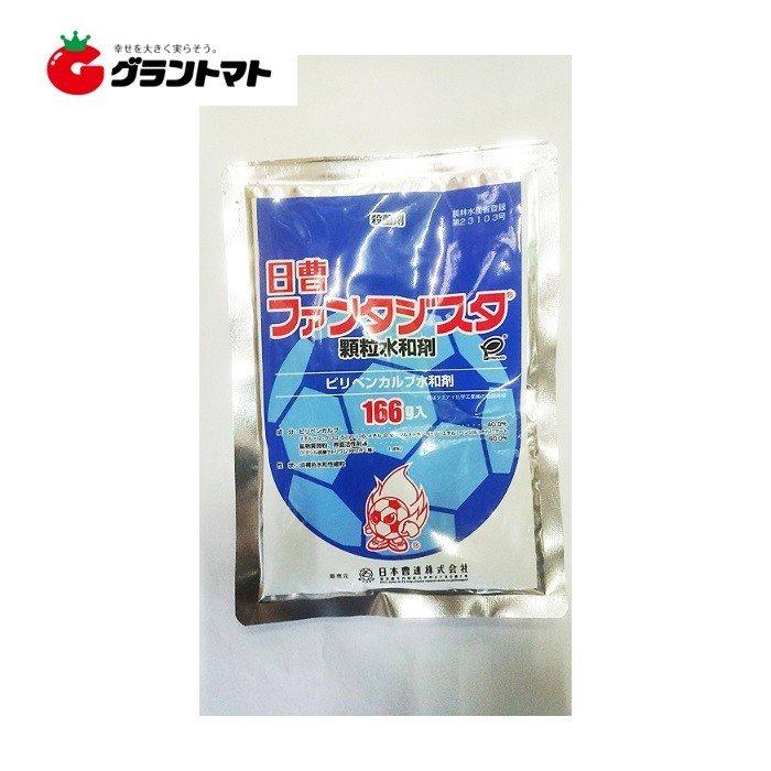 ファンタジスタ顆粒水和剤 166g×20個 殺菌剤 農薬 日本曹達【取寄商品】 : グラントマトYahoo!ショッピング店 - 通販 - Yahoo!ショッピング