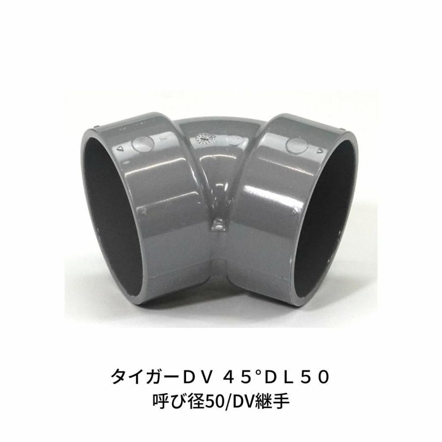 45°エルボ 45L 呼び径50【塩ビパイプ】 DV継手 : グラントマトYahoo!ショッピング店 - 通販 - Yahoo!ショッピング