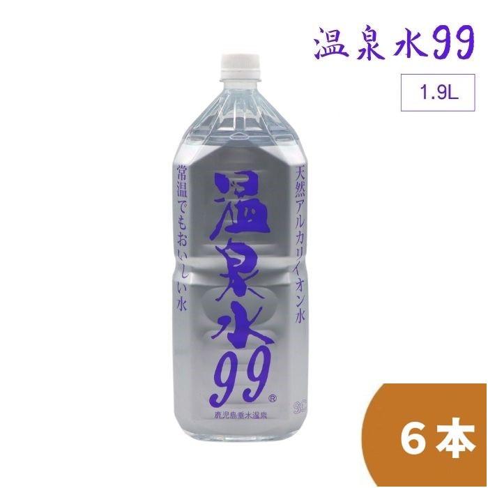 エスオーシー 温泉水99 2L×6本【送料無料】 : グラントマトYahoo!ショッピング店 - 通販 - Yahoo!ショッピング