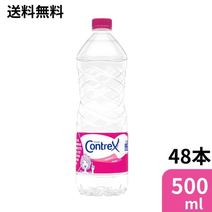 コントレックス 正規輸入品 500ml*48本入 ミネラルウォーター フランス 水 コントレックス(CONTREX) 【送料無料】 : グラントマトYahoo!ショッピング店 - 通販 ...