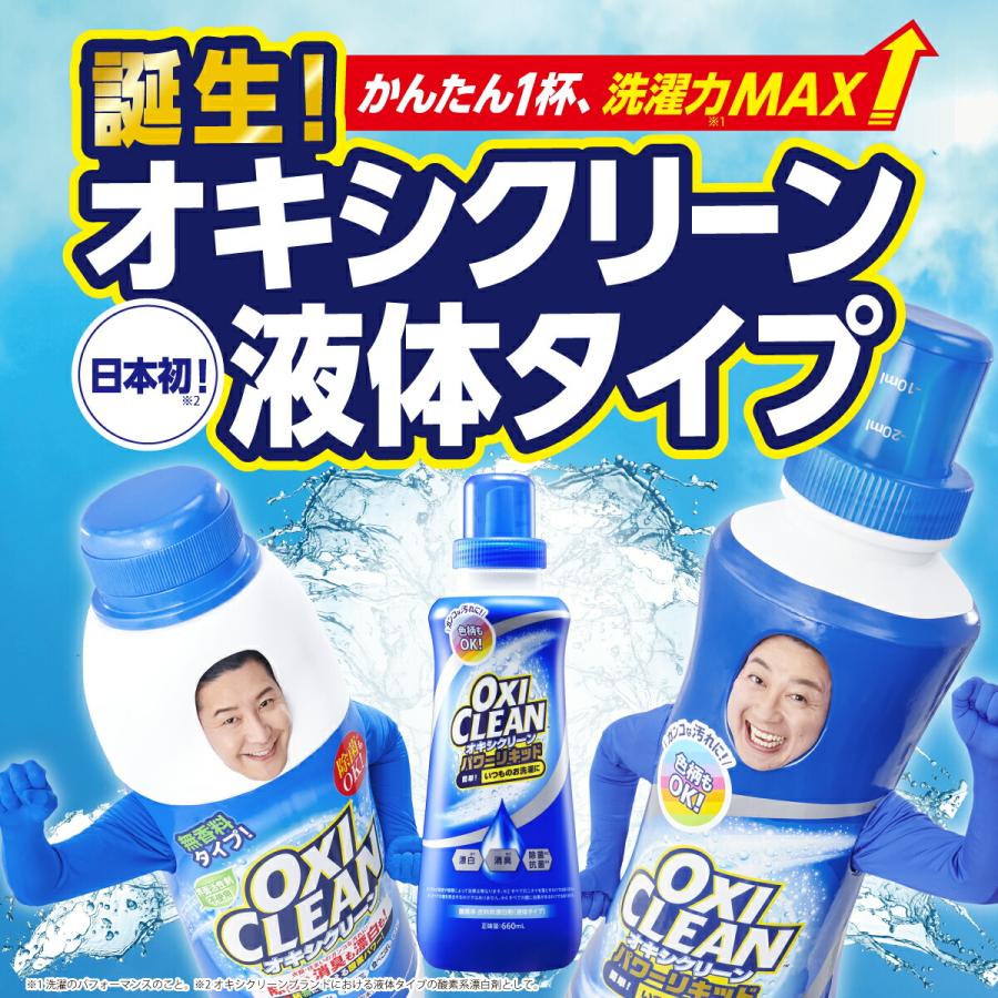 OXICLEAN オキシクリーン 液体 酸素系漂白剤 大容量 除菌 消臭 パワー リキッド 詰め替え 940ml グラフィコ 洗濯 漂白剤 漂白 洗たく つけおき 洗濯用品 衣類用 洗剤 ...