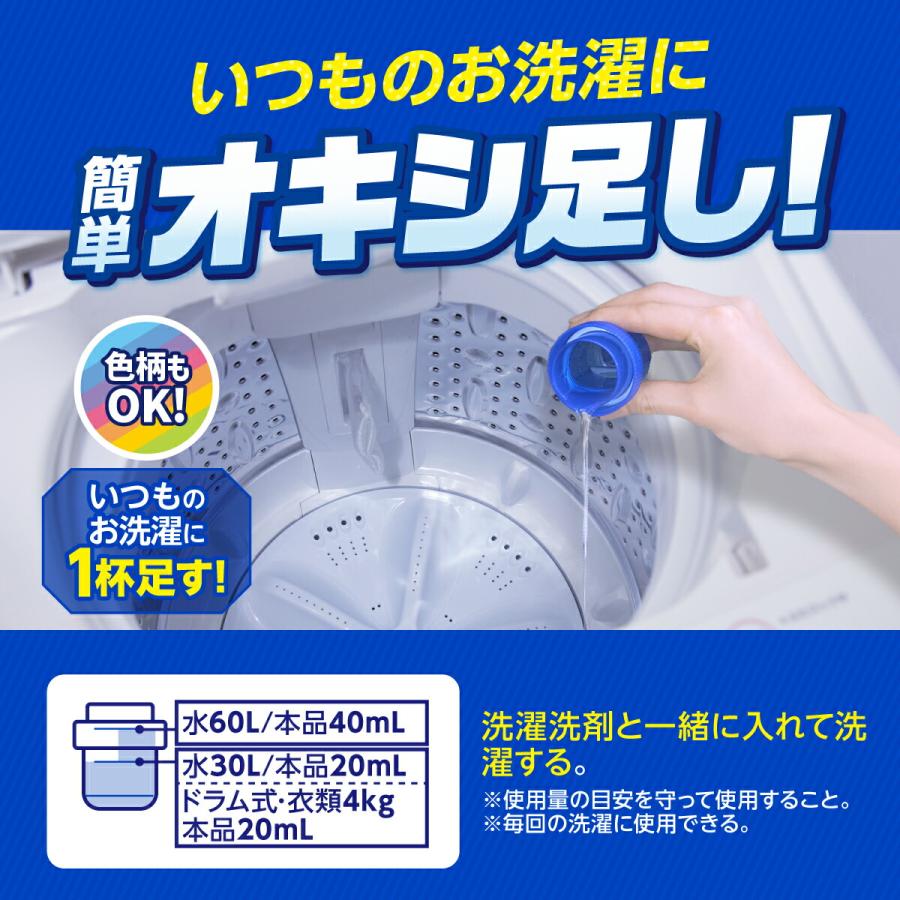 OXICLEAN オキシクリーン 液体 酸素系漂白剤 大容量 除菌 消臭 パワー リキッド 詰め替え 940ml グラフィコ 洗濯 漂白剤 漂白 洗たく つけおき 洗濯用品 衣類用 洗剤 ...