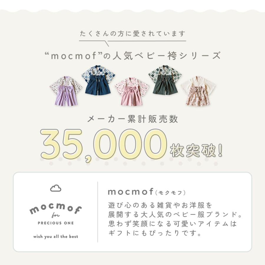 mocmof ベビー 袴 ロンパース お食い初め 服 男の子 女の子 ひなまつり 衣装 70 80 90 cm grattis ベビー袴 袴ロンパース ベビー服 ひな祭り 初節句 節句 ...