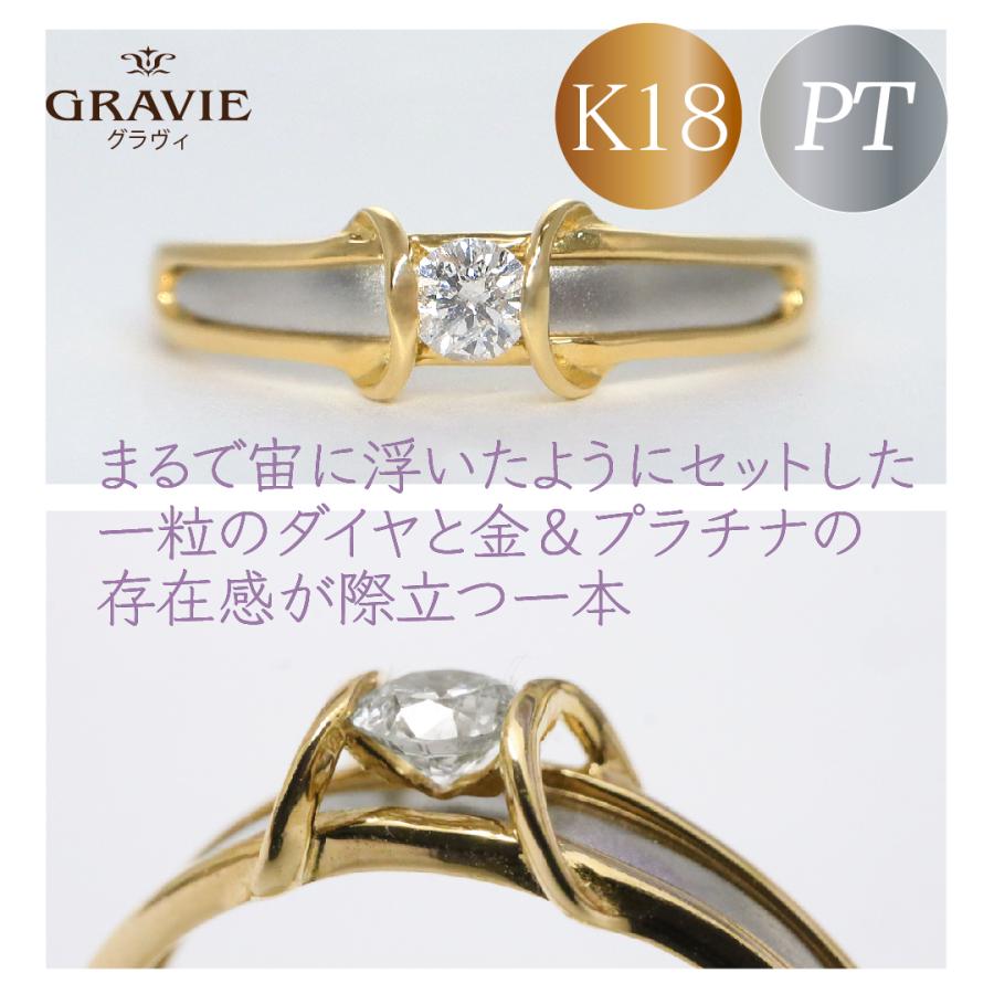 リング ダイヤモンド 0.1ct PT プラチナ K18 YG イエローゴールド 記念日 レディース 記念日 プレゼント 母の日 :6c0322:神戸発のジュエリーショップGRAVIE ...