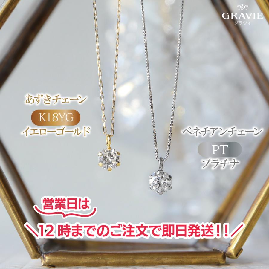 ネックレス ダイヤモンド 0.2ct PT K18 YG 018金 プラチナ 人気 一粒 誕生日 記念日 お祝い プレゼント 4月誕生石 母の日 : 6c0357 : 神戸発のジュエリー ...