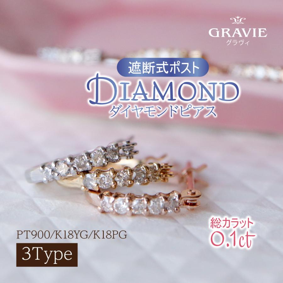 ピアス ダイヤモンド 0.1ct ハーフエタニティ フープ 18金 PT900 プラチナ ゴールド ピンクゴールド 人気 レディース 母の日 : 神戸発のジュエリーショップGRAVIE ...
