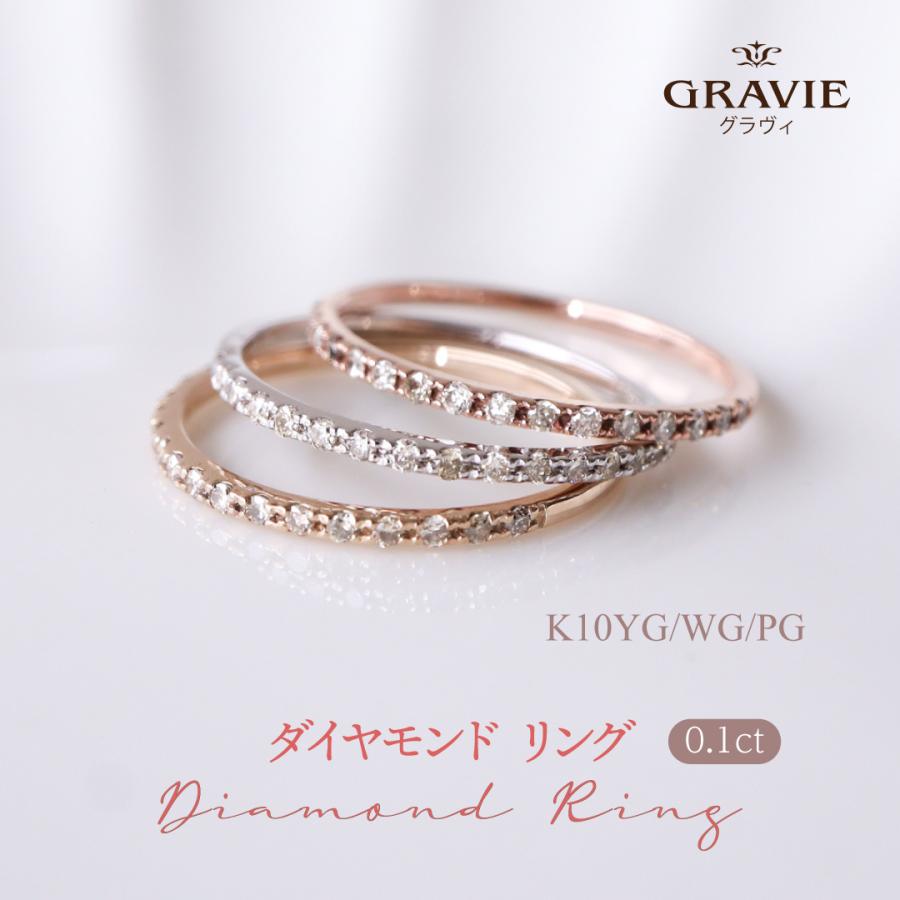 リング ダイヤモンド 0.1ct K10 YG PG 10金 PT プラチナ 天然石 誕生日 お祝い 4月誕生石 プレゼント レディース : 神戸発のジュエリーショップGRAVIE - 通販 ...