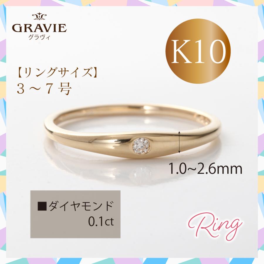 リング ダイヤモンド 0.01ct K10 イエローゴールド 10金 YG プレゼント 記念 結婚記念日 お祝い 誕生日 母の日 : 神戸発のジュエリーショップGRAVIE - 通販 ...