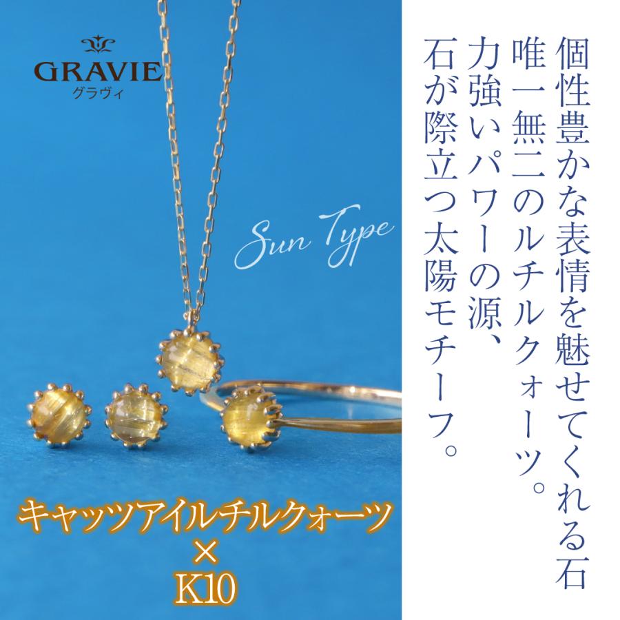ネックレス 希少石 ルチルクォーツ キャッツアイルチル K10 YG PG WG イエローゴールド 太陽 レディース プレゼント 母の日 : 神戸発のジュエリーショップGRAVIE - 通販 ...