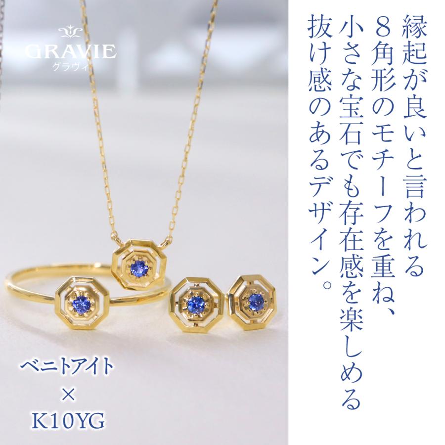 リング 8角形 希少石 ベニトアイト カリフォルニア州 K10 YG WG PG 青紫 ギフト : 神戸発のジュエリーショップGRAVIE - 通販 - Yahoo!ショッピング