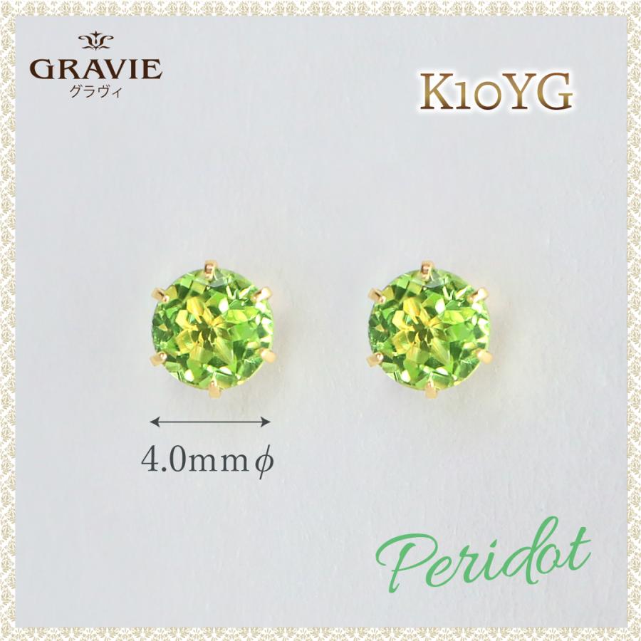 ピアス ペリドット K10 YG 10金 一粒 イエローゴールド 誕生石 記念日 お祝い プレゼント :6n4055:神戸発のジュエリーショップGRAVIE - 通販 - Yahoo!ショッピング