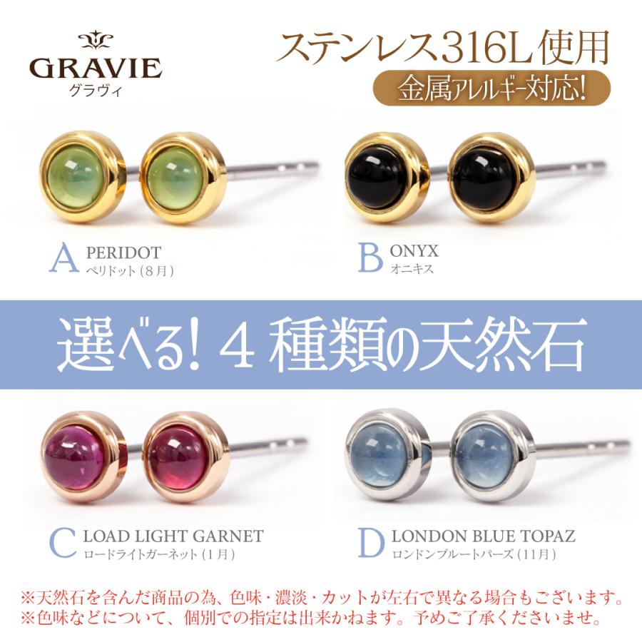 ピアス サージカルステンレス 金属アレルギー対応 つけっぱなし 天然石 記念 結婚記念日 お祝い 誕生日 普段使い 人気 レディース 母の日 : 6u0099-0122 : 神戸発のジュエリー ...
