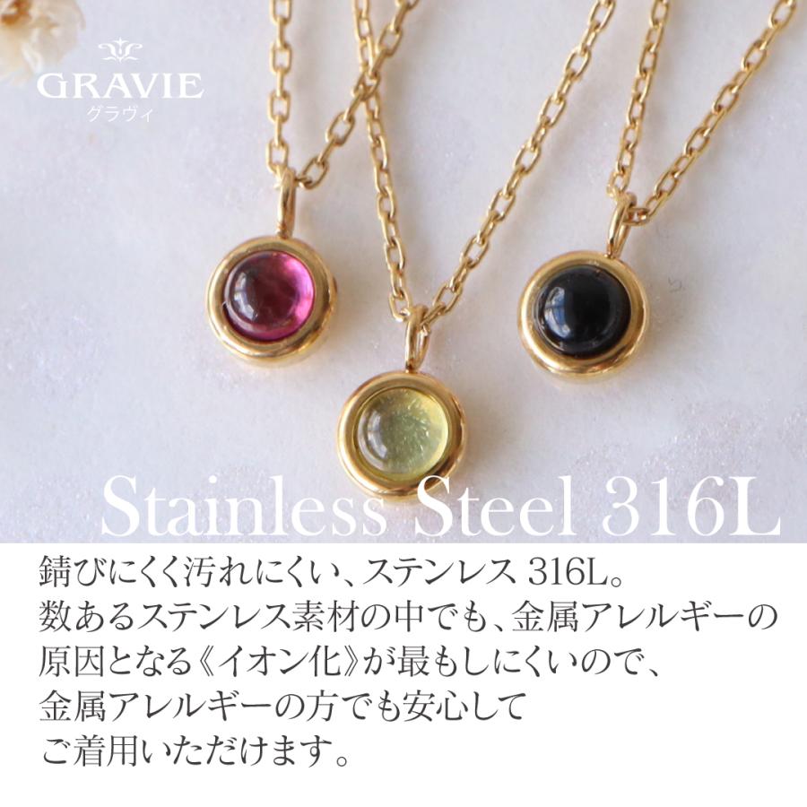 ネックレス サージカルステンレス 316L 天然石 カボションカット 3mm 金属アレルギー対応 YG つけっぱなし 母の日 お祝い 誕生日 人気 : 神戸発のジュエリーショップGRAVIE ...