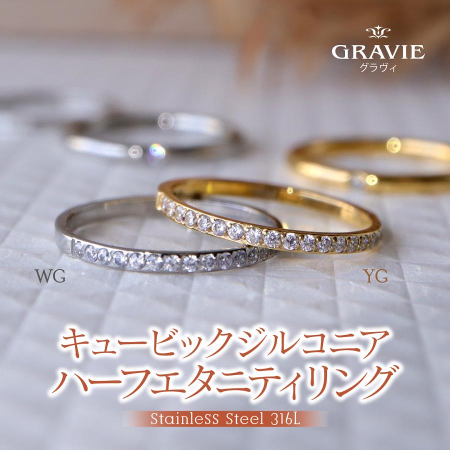 リング サージカルステンレス 316L 金属アレルギー対応 つけっぱなし CZ キュービックジルコニア ハーフエタニティ プレゼント 記念 お祝い 誕生日 : 神戸発のジュエリーショップ ...