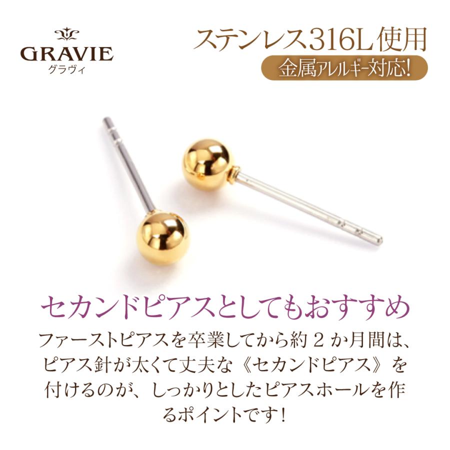 ピアス サージカルステンレス 316L 金属アレルギー対応 つけっぱなし 丸玉 YG お祝い 誕生日 普段使い 人気 レディース : 神戸発のジュエリーショップGRAVIE - 通販 ...