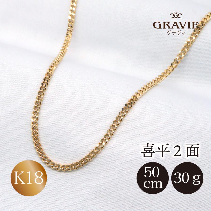 日本製 ネックレス 喜平 18金 K18 30g 50cm 2面 資産 贈り物 プレゼント キヘイ チェーン : 神戸発のジュエリーショップGRAVIE - 通販 - Yahoo!ショッピング