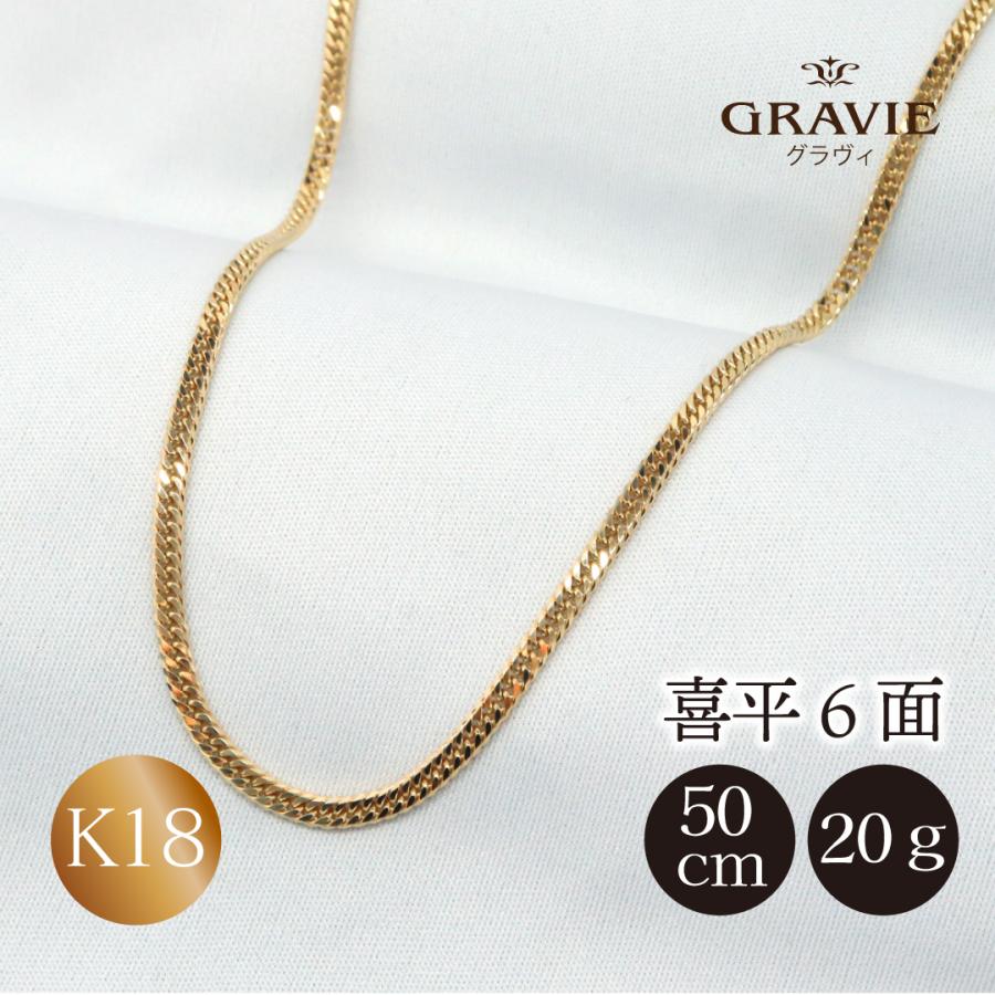 日本製 ネックレス 喜平 18金 K18 20g 50cm 6面ダブル 資産 贈り物 プレゼント キヘイ チェーン : 神戸発のジュエリーショップGRAVIE - 通販 - Yahoo!ショッピング