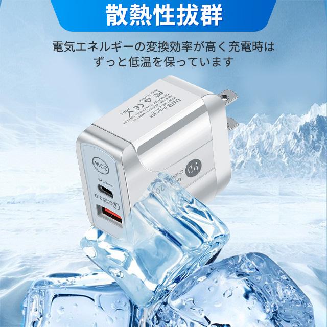 AC/USBアダプター PSE認証済 PD対応 20W USB-C QC3.0 2ポート 急速充電 PD充電器 コンセントタイプC 20W急速充電器 アイフォン用 iPhone/Android ...