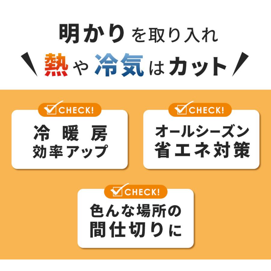 DORIS 間仕切りのれん 90cm×250cm 間仕切り 暖簾 のれん カーテン 仕切り 省エネ 日本製 冷暖房効率 フリーカット 簡単取り付け 半透明 オールシーズン ドリス ...