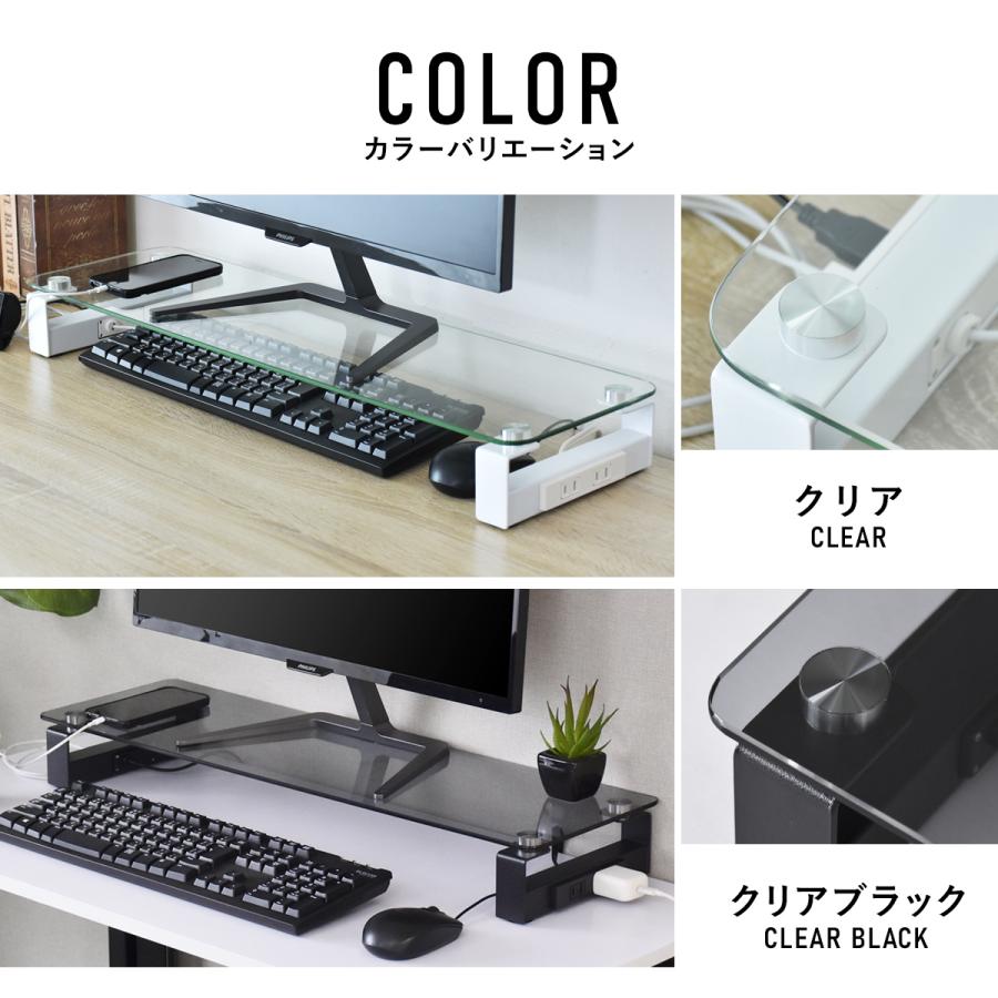 DORIS（ドリス） モニター台 モニタースタンド 机上ラック ガラス 幅70 キーボード収納 PCラック デスク収納 机上台 パソコン台 卓上 電源タップ USBハブ付 ソリス 北欧 ...